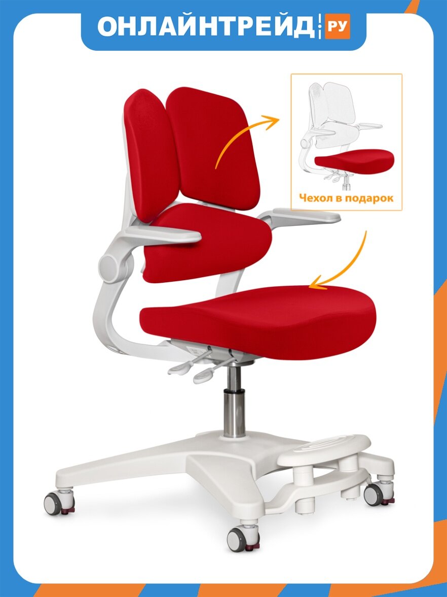 Кресло детское Ergokids Trinity Red Y-617 KR