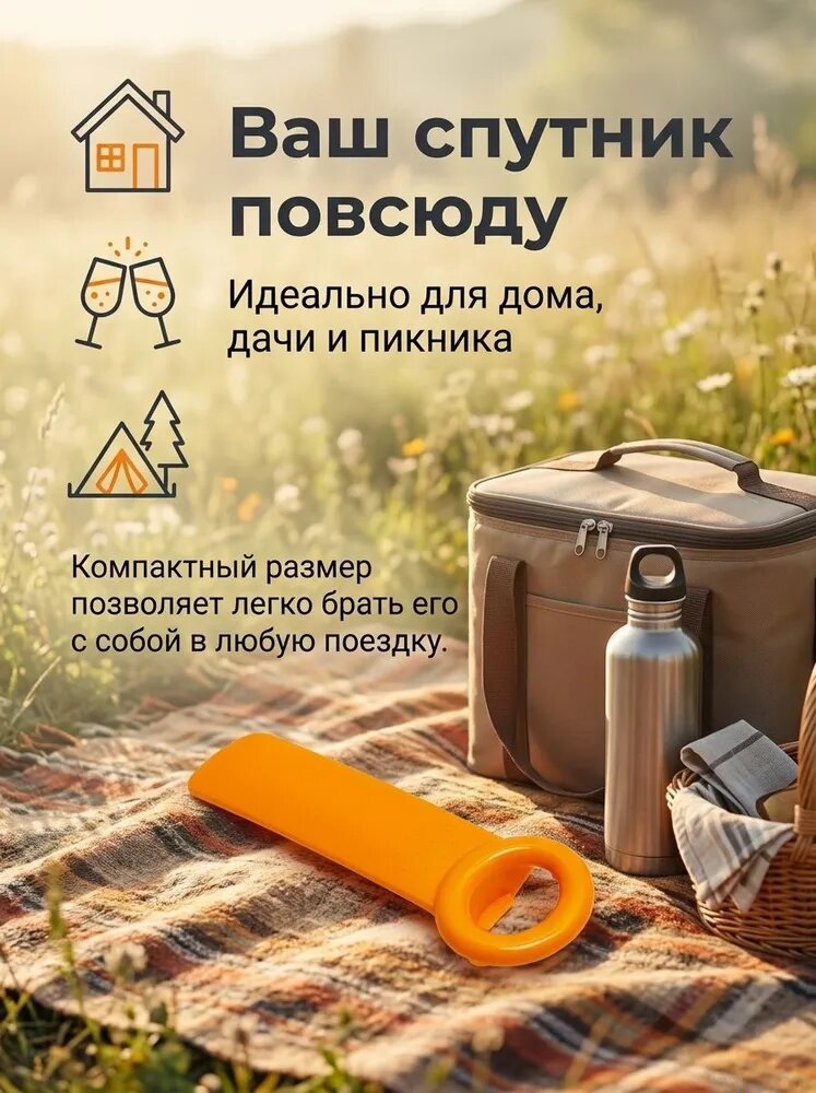Открывалка, 2 шт — фото 1