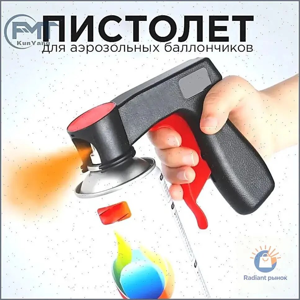 Пистолет для краскопульта
