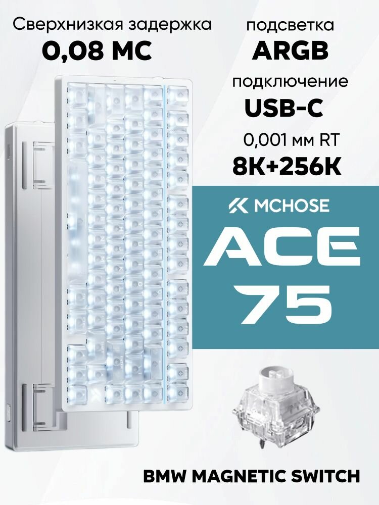 MCHOSE Игровая клавиатура проводная ACE75 (BMW Magnetic Switch), магнитная клавиатура, Hot Swap, клавиатура игровая с ARGB подсветка, кейкапы PC, Опрос 8к Гц, Подарок: Русская раскладка Стикеры, клавиатура для компьютера, (TTC/BMW Magnetic), Английская рас