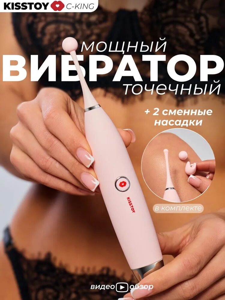 Вибратор KISSTOY C-King, компактный, мощный, точечный, гипоаллергенный, 18 см