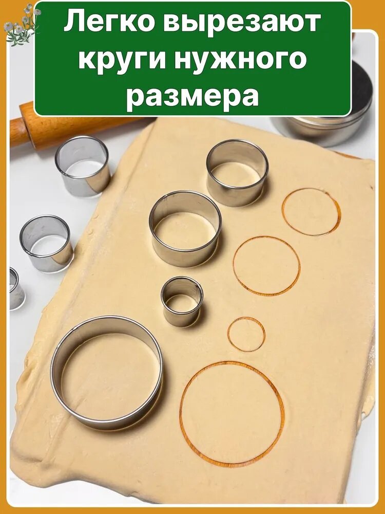 Форма для вырубки теста — фото 1