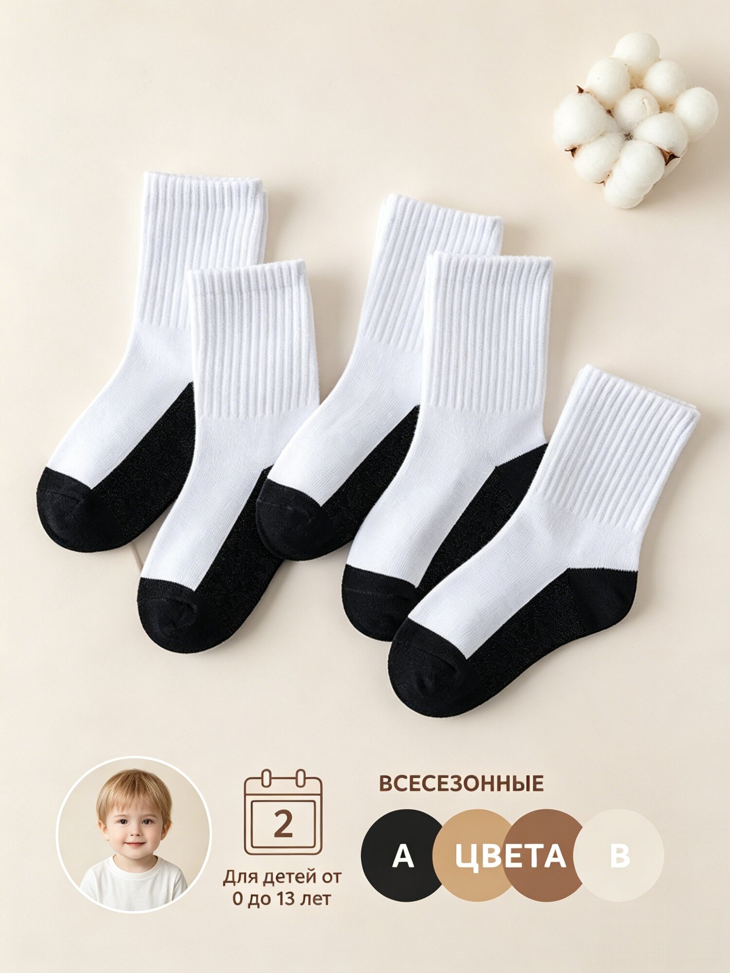 Носки Базовая коллекция, 5 пар, размер 6-8 лет [ 16-18cm ], мультиколор — фото 1