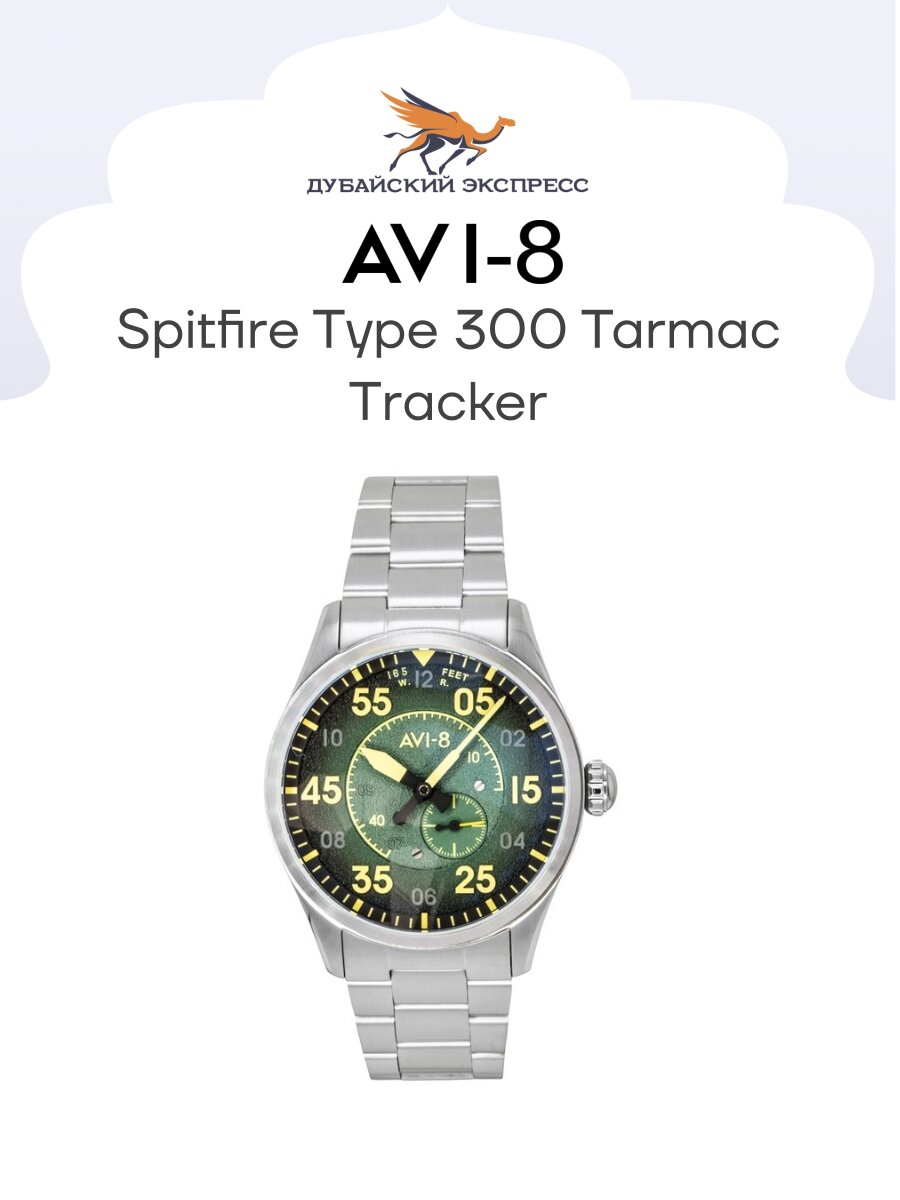  AVI-8