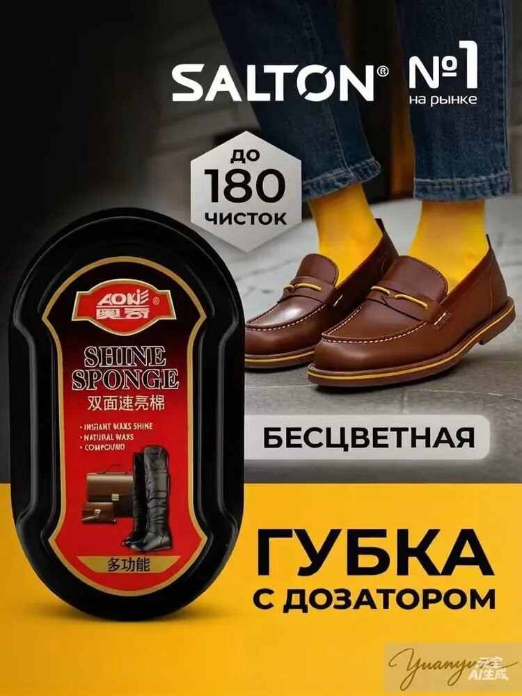 Губка для обуви 1 шт