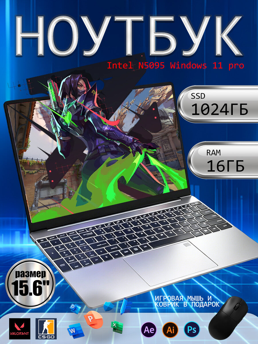 Игровой ноутбук15.6 дюйма, 32ГБ RAM, 512ГБ SSD, Windows Pro, серый Ноутбук 15.6", Intel Core i3-14100T, RAM 512 МБ, SSD 512 ГБ, Windows Pro, серебристый, Русская раскладка