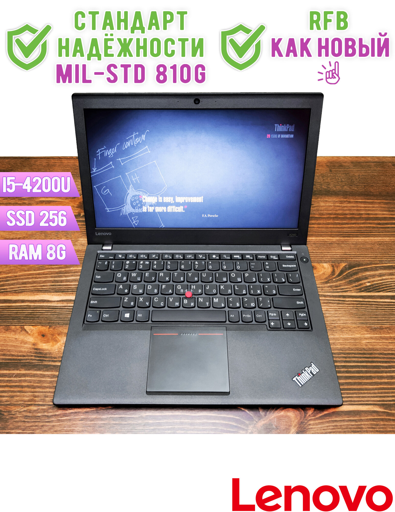 Lenovo ThinkPad X240 Ноутбук 12.5", Intel Core i5-4200U, RAM 8 ГБ, SSD 256 ГБ, Intel HD Graphics 520, Windows Pro, черный матовый, Русская раскладка