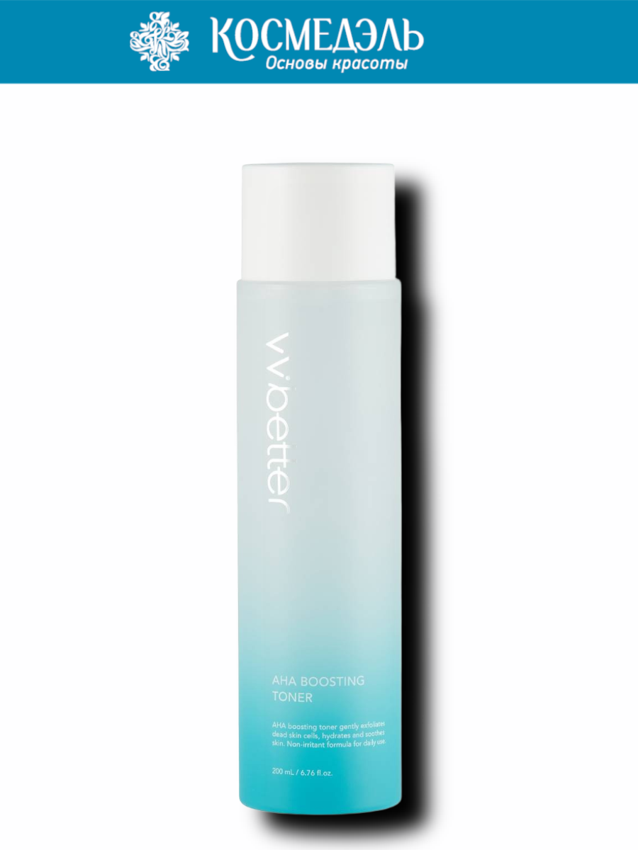 VVBetter Отшелушивающий тонер с AHA-кислотами для лица Aha Boosting Toner, 200 мл