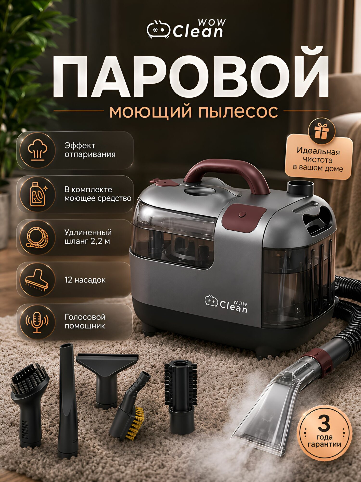Пылесос моющий с функцией пара. Паровой моющий пылесос для ковров, химчистка мебели и салона машины, мощный пароочиститель
