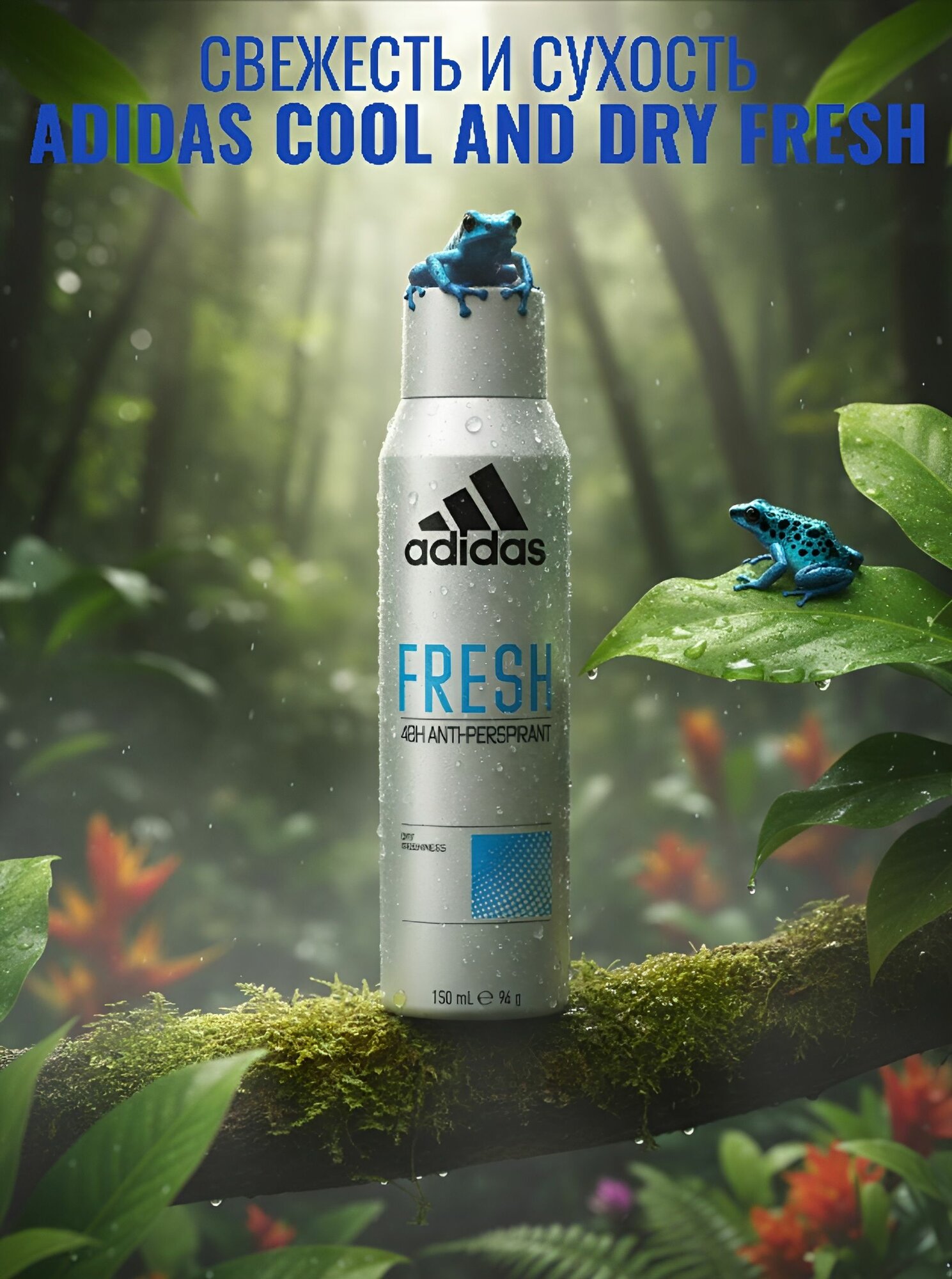 Дезодорант-спрей Аdidas Cool&Dry Fresh 150 мл