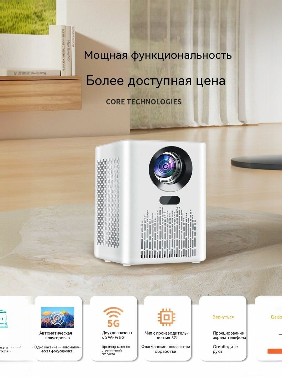 Проектор S8 умный домашний 5G Wi-Fi автофокус 200" 4K HD Bluetooth