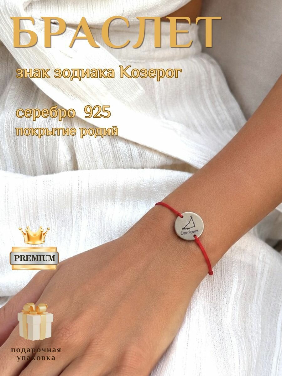 Браслет, 925 проба, родирование