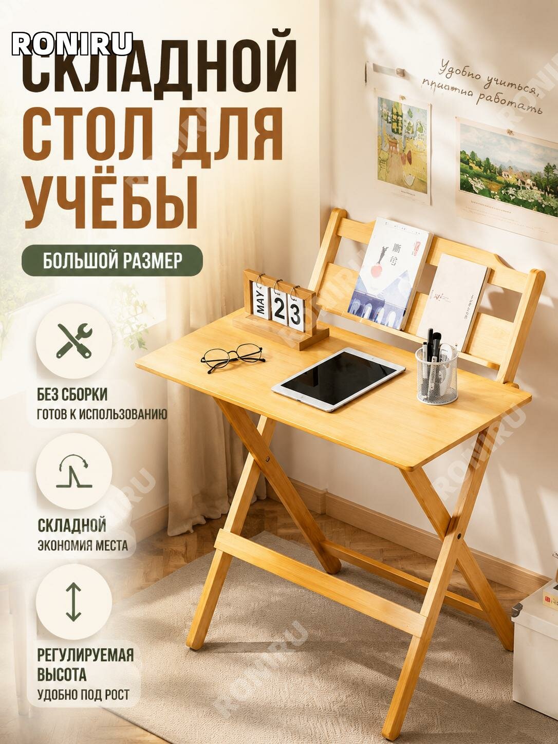 Складной комплект парта и стул из бамбука, ученическое рабочее место для дома, компьютера и детской комнаты, без сборки, регулируемая высота