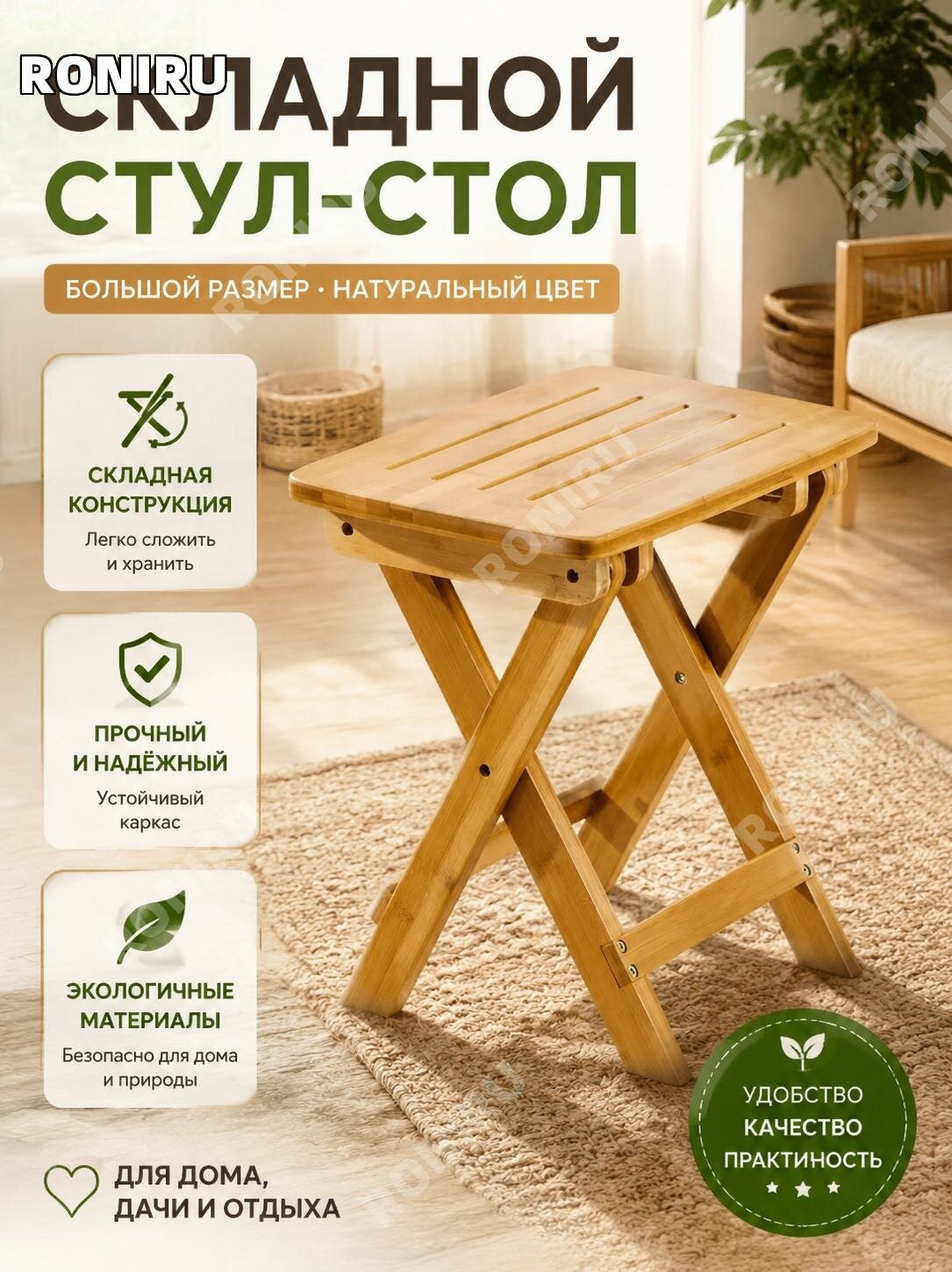 Складной бамбуковый табурет, большой переносной стул натурального цвета для кухни гостиной дачи пикника и малогабаритной квартиры