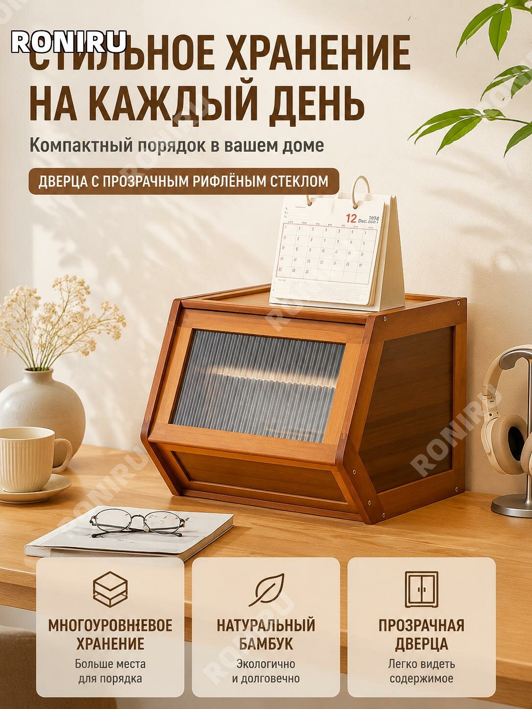 Напольный стеллаж из бамбука с прозрачной рифленой дверцей, секция для хранения игрушек и снеков в гостиной, чайный оттенок