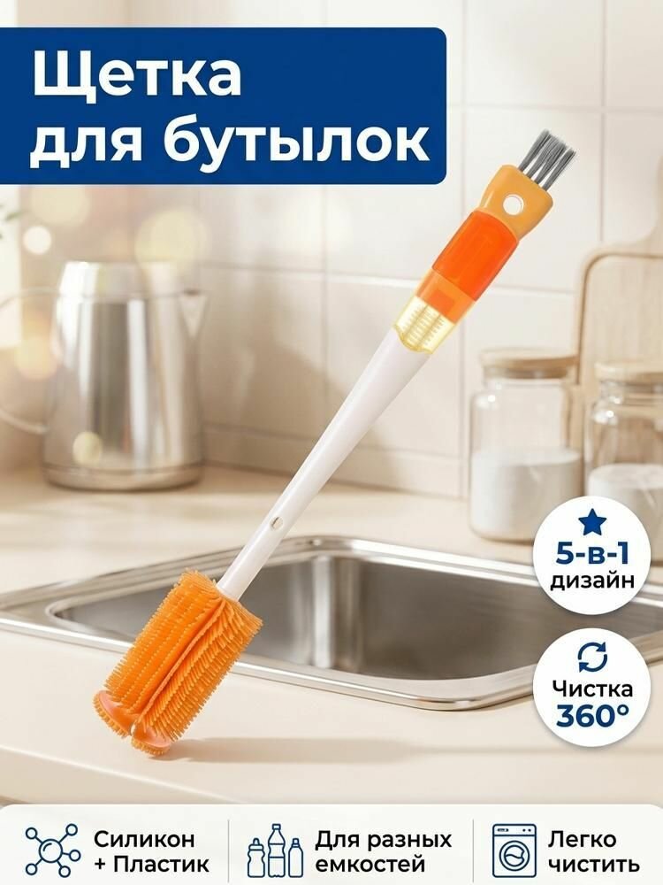 Щетка для чистки стакана с водой, двуглавая