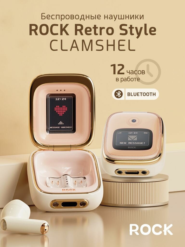 Беспроводные наушники ROCK Retro Style TWS Earphone Clamshell бежевые