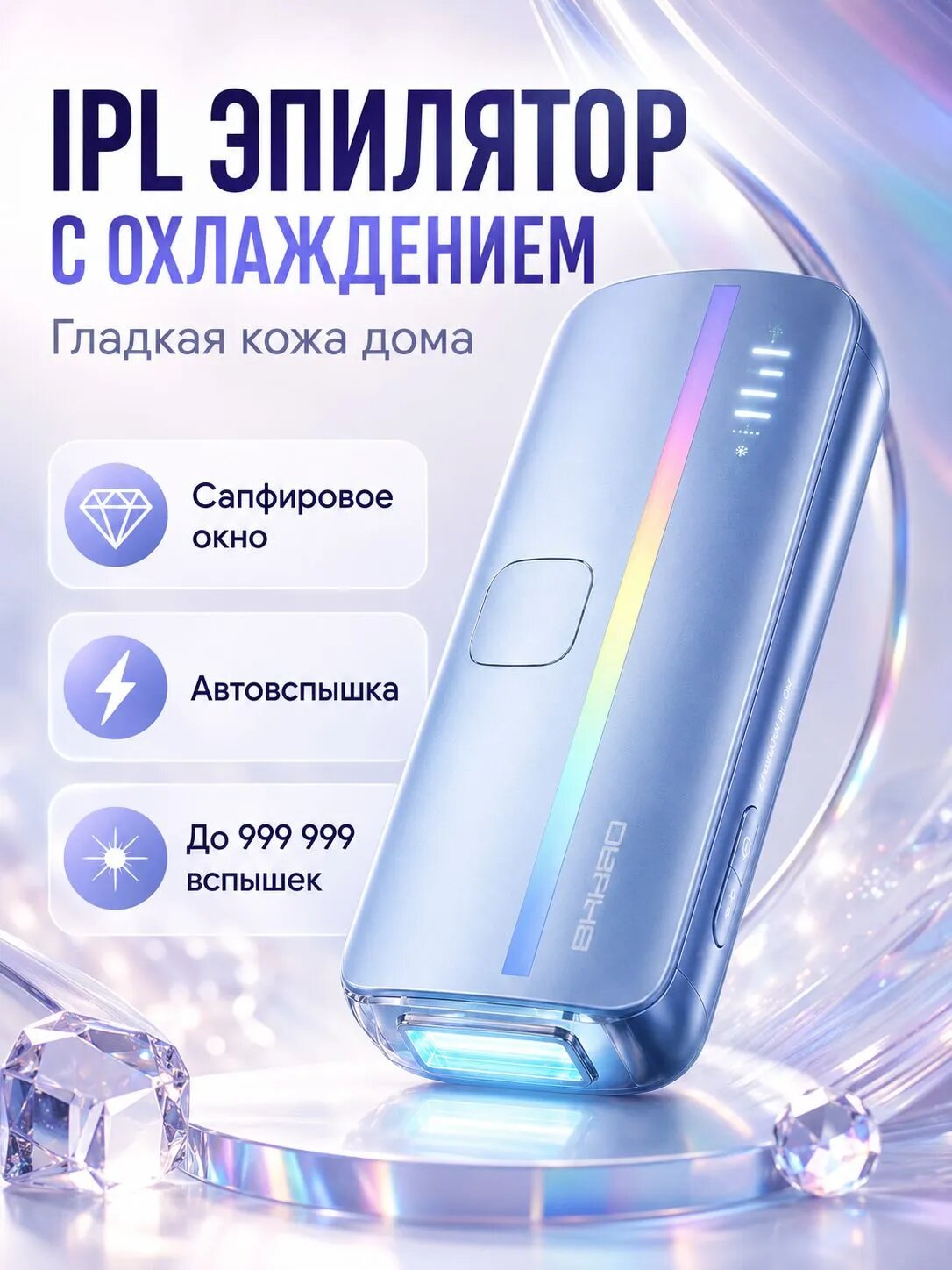 Фотоэпилятор IPL с охлаждением AI09B для лица и тела, 999999 вспышек