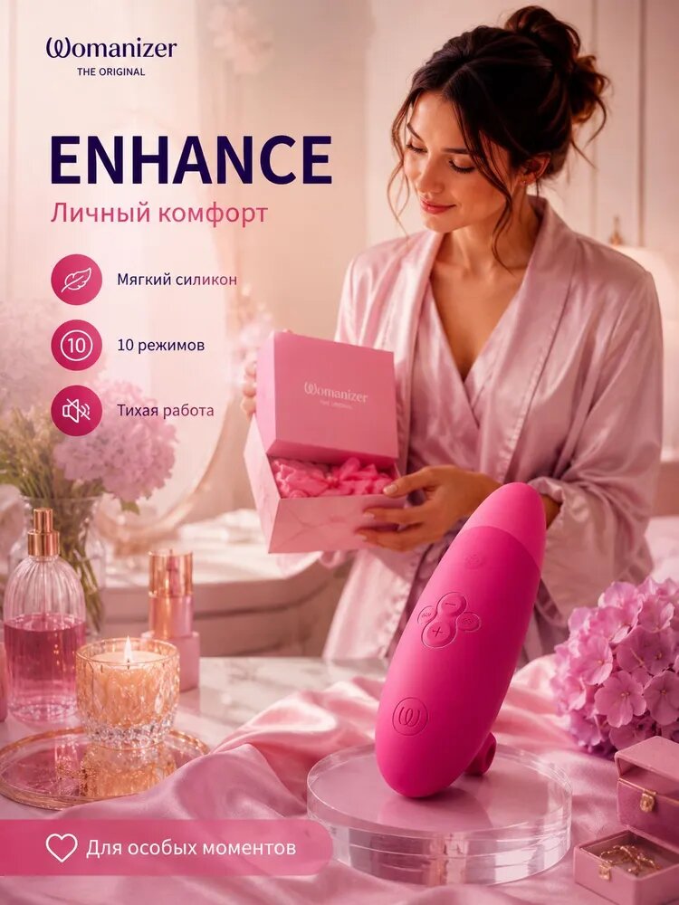 Womanizer Вибратор, цвет: малиновый, 12 см
