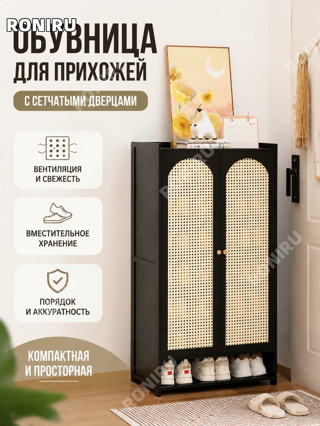 Обувница из бамбука с дверцами, черная,2 двери,8 ярусов