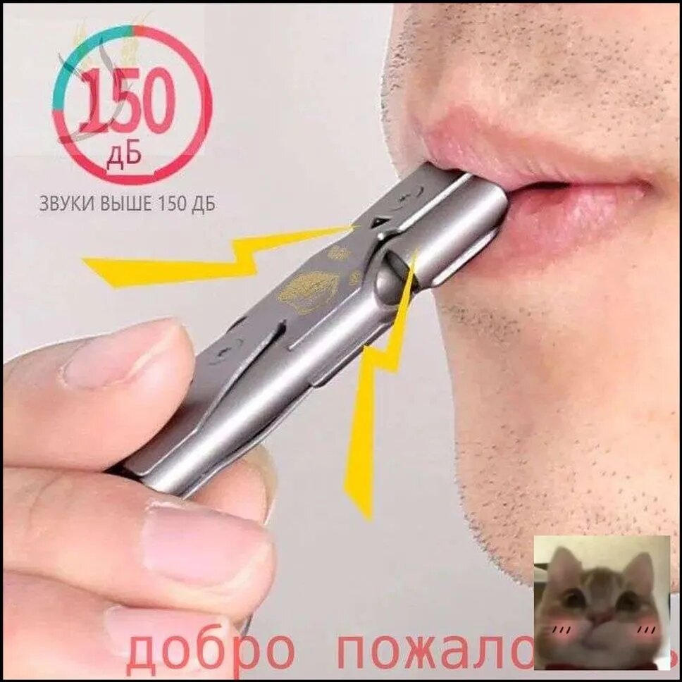 Свисток Сверхгромкий, Высокочастотный, Металл, До 150 ДБ-скидк