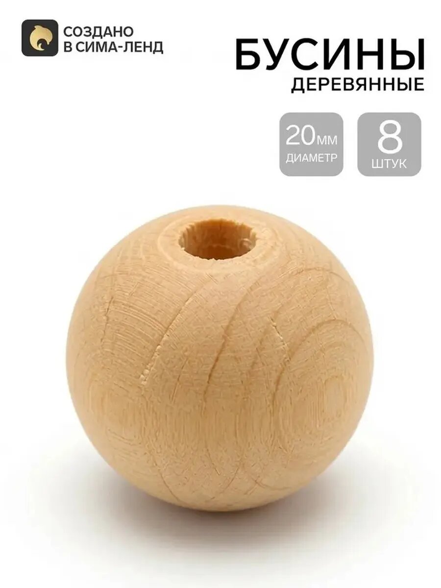 Элегантные деревянные бусины для творчества