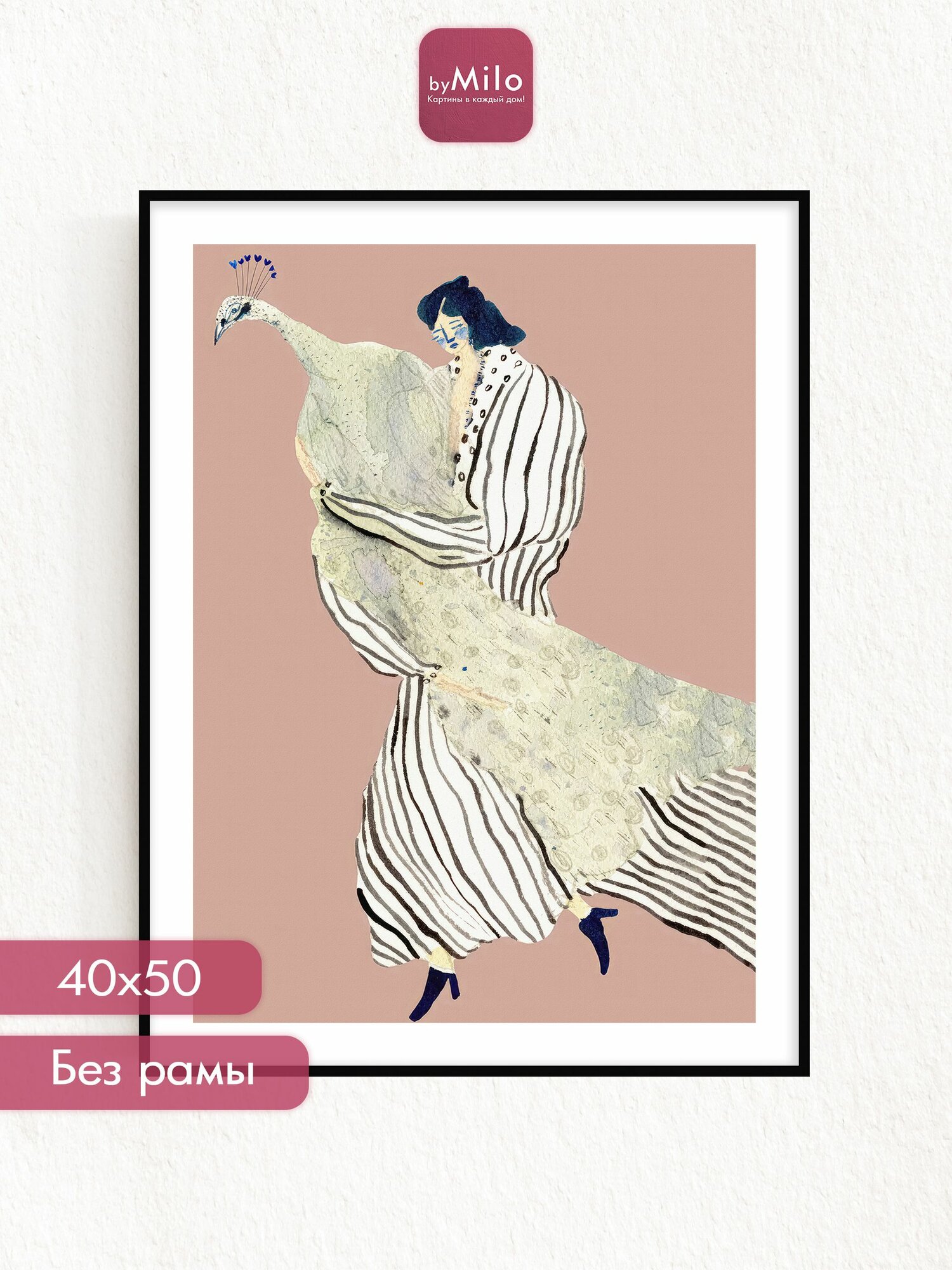 Постер на стену "Stolen Peacock", 40х50см