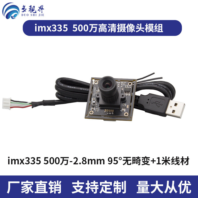 IMX335 5MP USB-камера модуль 2.8мм объектив 95° угол обзора без искажений для Raspberry Pi
