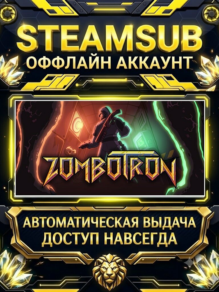 ZOMBOTRON игра на аккаунте для ПК с OFF активацией для Steam (PC) РФ + СНГ