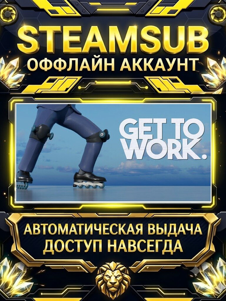 GET TO WORK игра на аккаунте для ПК с OFF активацией для Steam (PC) РФ + СНГ