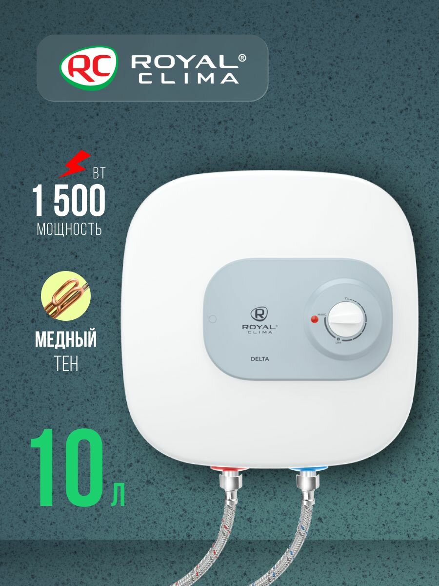 Водонагреватель накопительный ROYAL Clima серии DELTA, 10л , RWH-D10-FE, белый