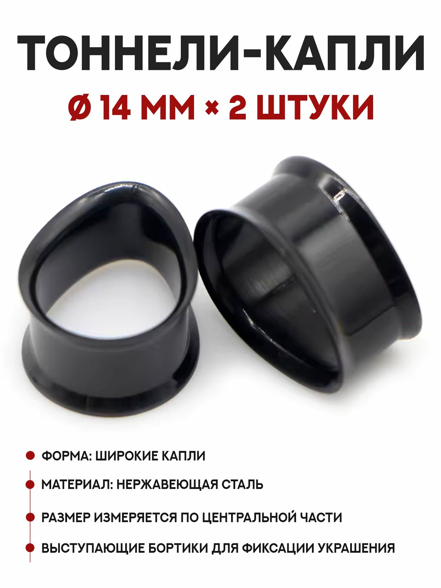 Серьги