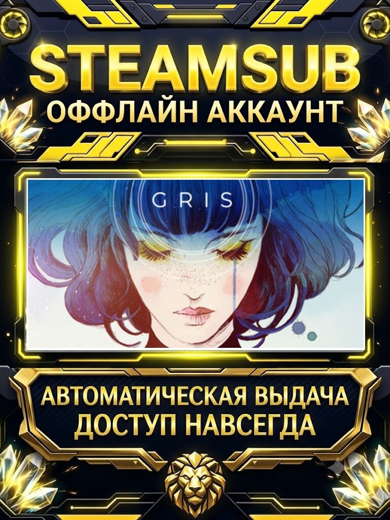 GRIS игра на аккаунте для ПК с OFF активацией для Steam (PC) РФ + СНГ