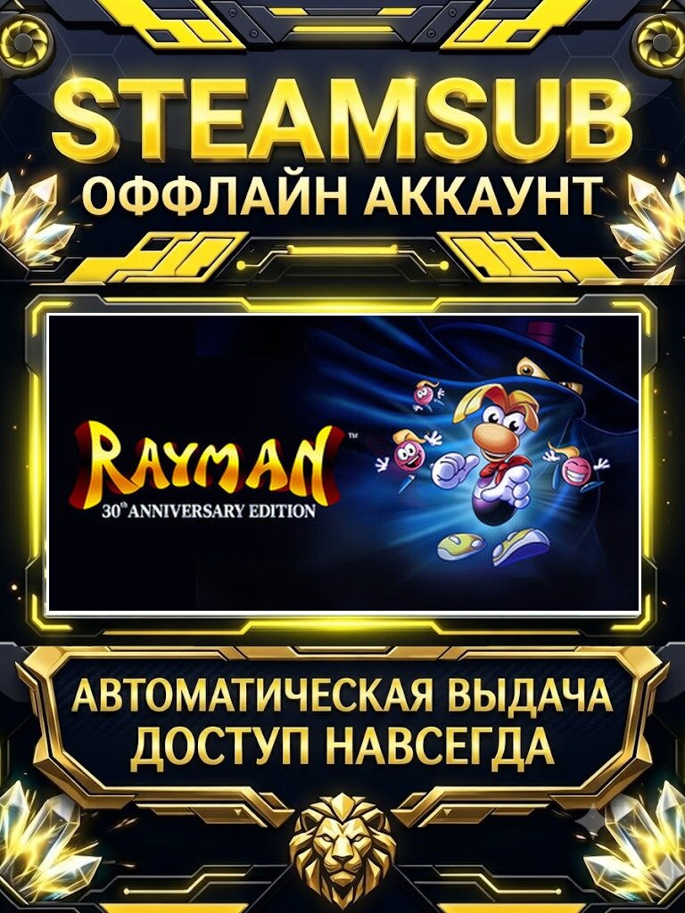 RAYMAN: 30TH ANNIVERSARY EDITION игра на аккаунте для ПК с OFF активацией для Steam (PC) РФ + СНГ