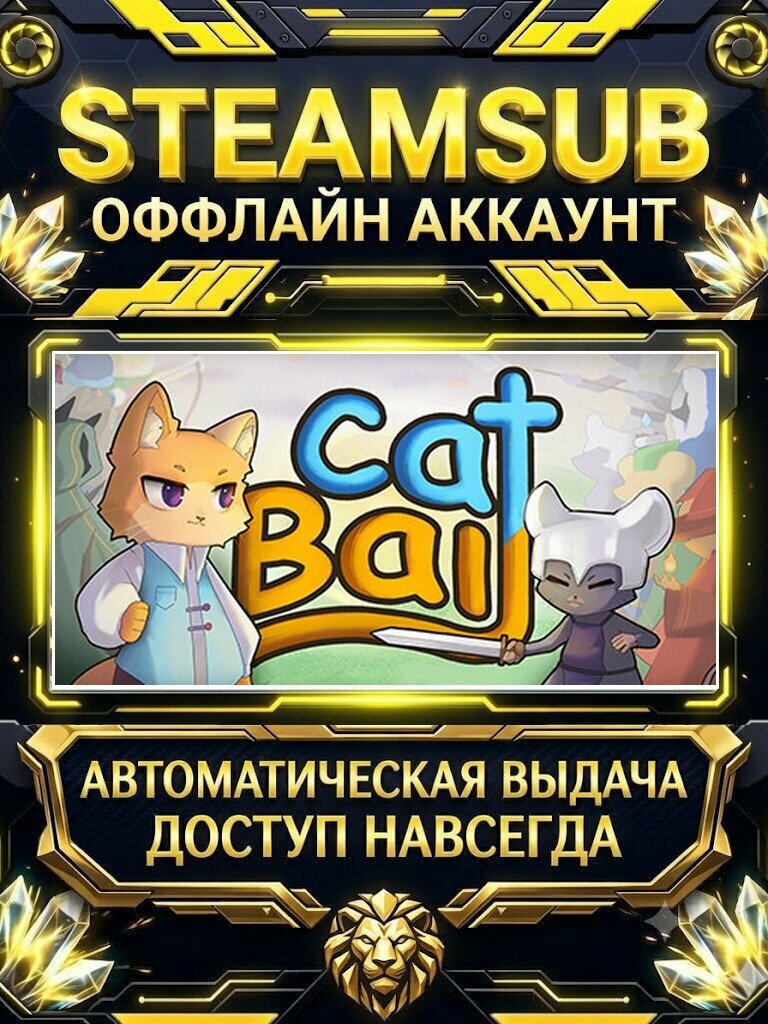 CAT BAIT игра на аккаунте для ПК с OFF активацией для Steam (PC) РФ + СНГ