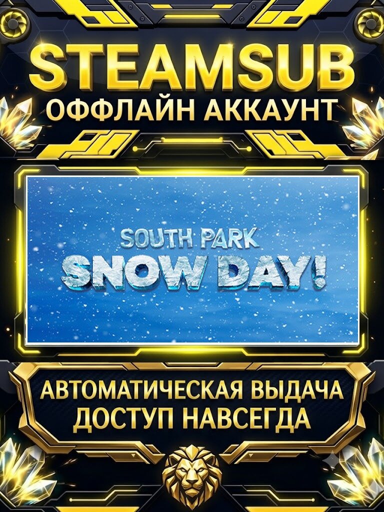 SOUTH PARK: SNOW DAY! игра на аккаунте для ПК с OFF активацией для Steam (PC) РФ + СНГ