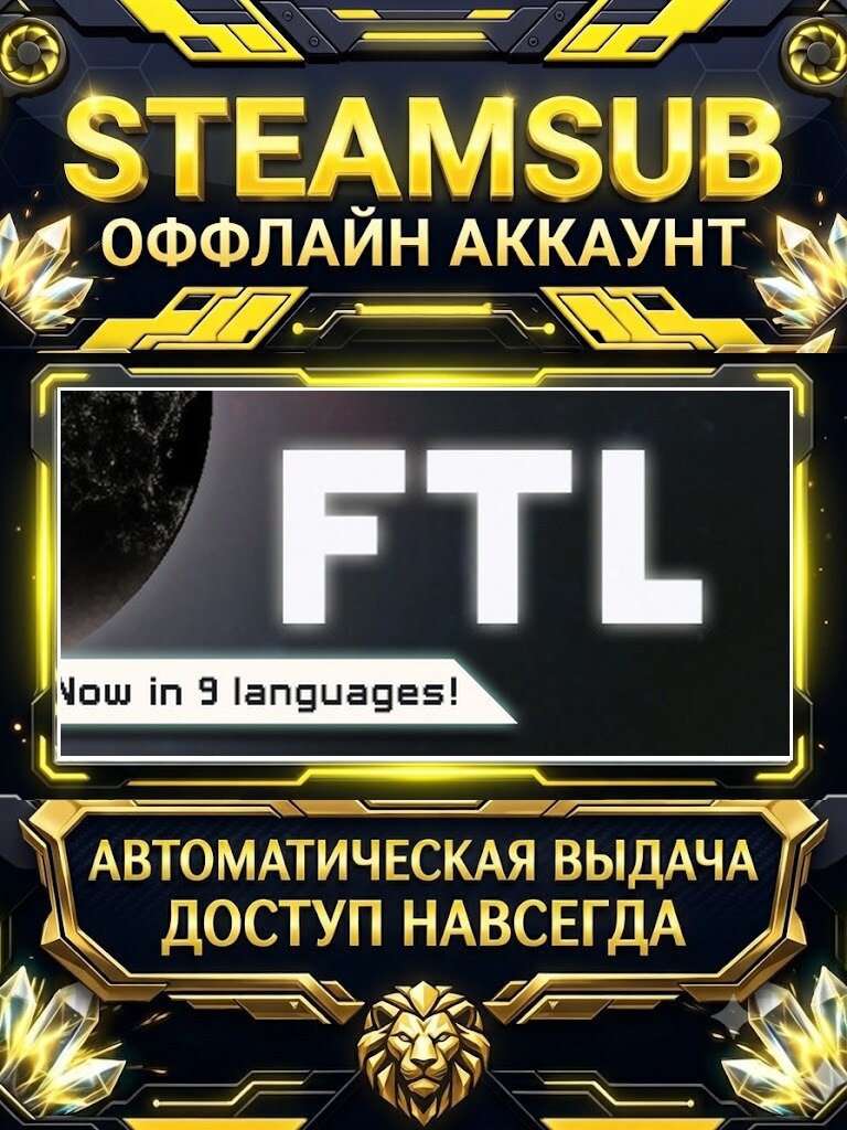 FTL: FASTER THAN LIGHT игра на аккаунте для ПК с OFF активацией для Steam (PC) РФ + СНГ