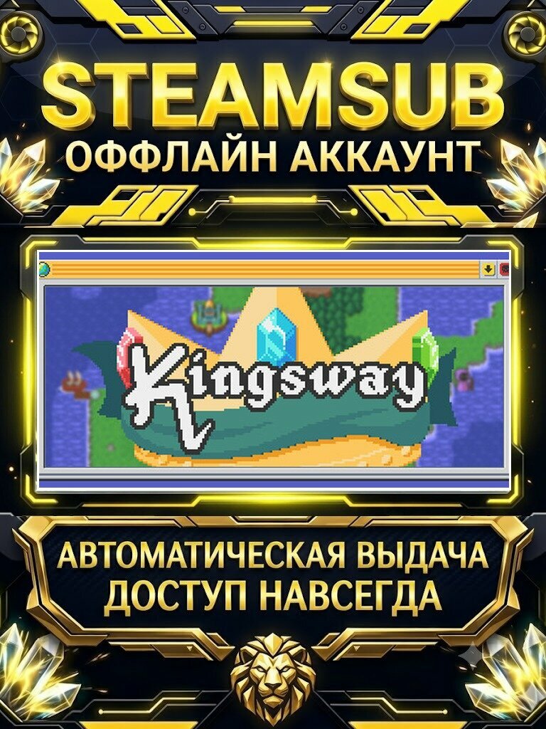 KINGSWAY игра на аккаунте для ПК с OFF активацией для Steam (PC) РФ + СНГ