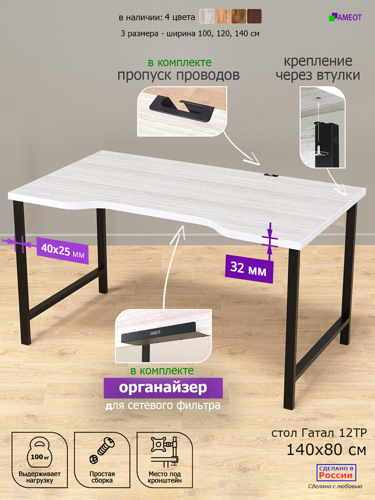Стол геймерский Гатал 12ТР травертин ш140/г80