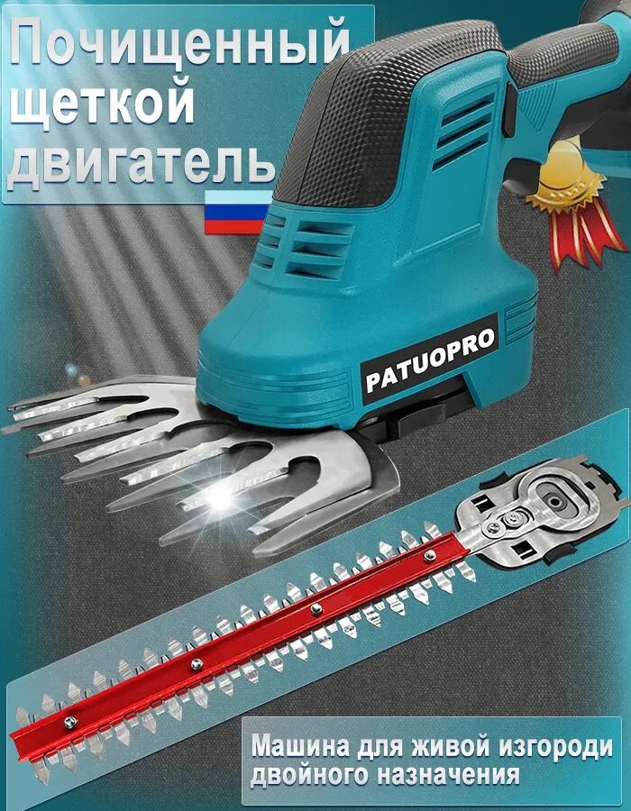 PATUOPRO Кусторез — фото 1