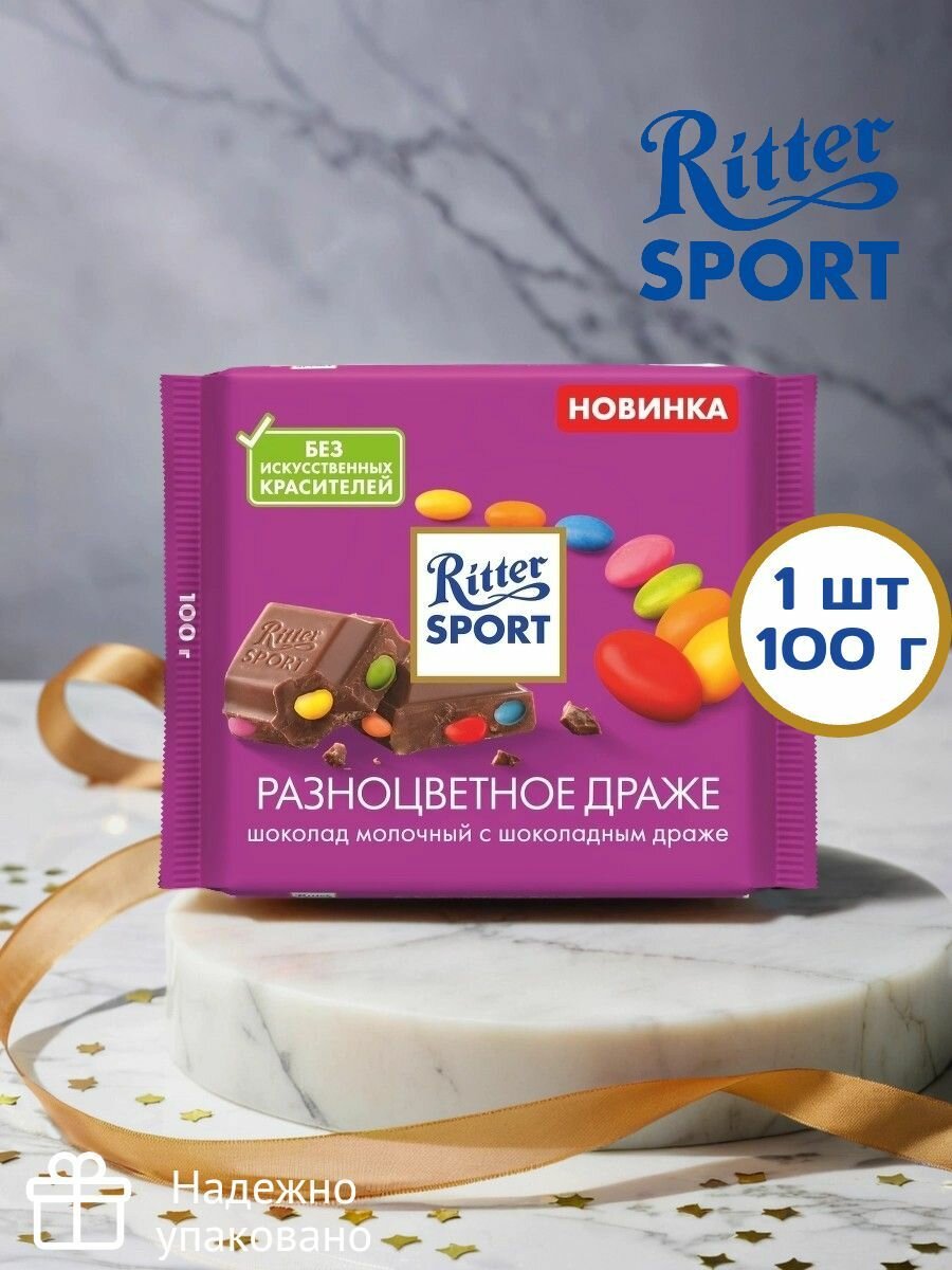 Шоколад молочный RITTER SPORT разноцветное драже, 100г