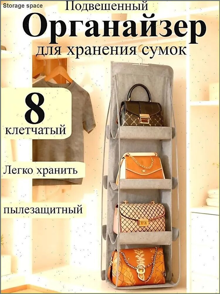 Органайзер подвесной37х21х19 см.