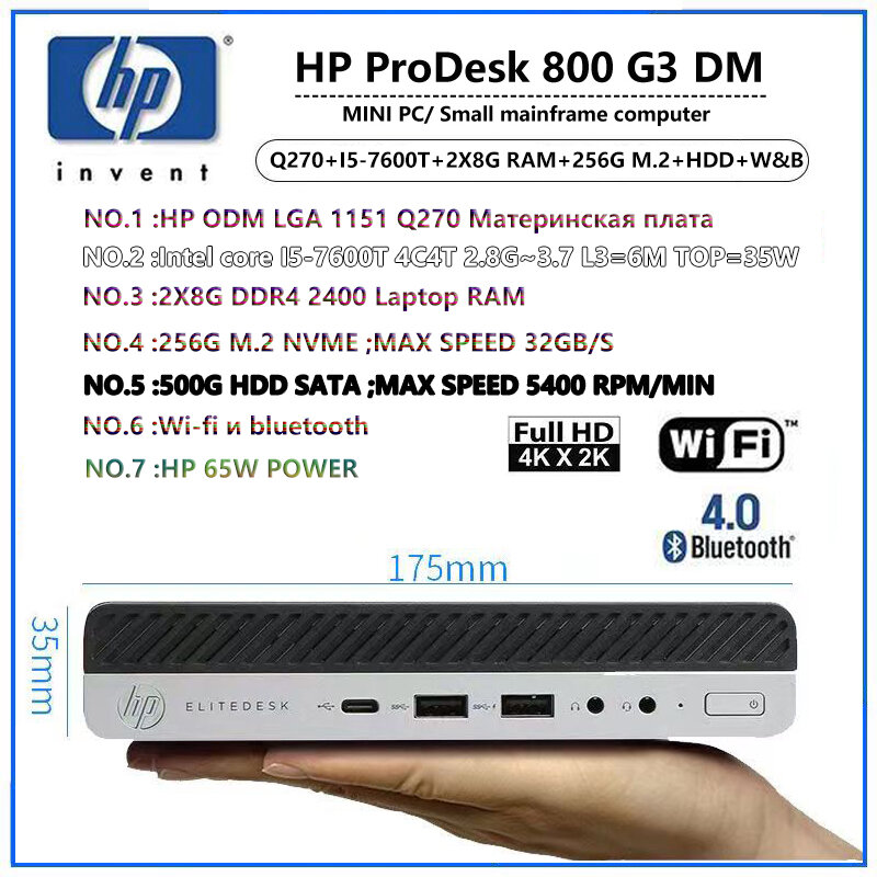 HP EliteDesk 800 G3 DM (Q270 I7-7700+2x8 г DDR4 2400 Оперативная память + 256 г M. 2 NVME SSD + 500 г HDD+WIFI плюс Bluetooth) lga 1151 мини ПК intel