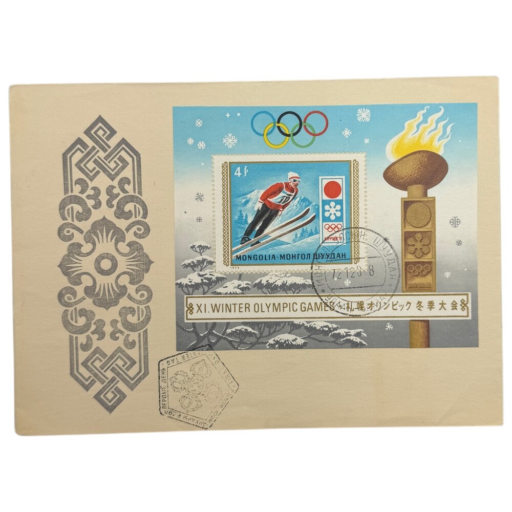 Конверт первого дня (КПД) "XI зимние Олимпийские игры, Саппоро" 1972 г. Монголия (Вид 3) (Лот №2)