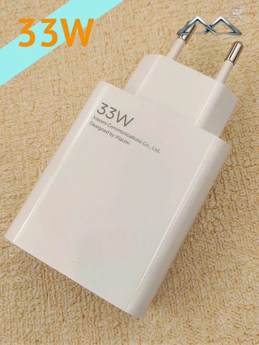 Быстрое зарядное устройство, для XIAOMI 33В, USB-A, Type-C, 1 порт, турбо зарядка, белая.