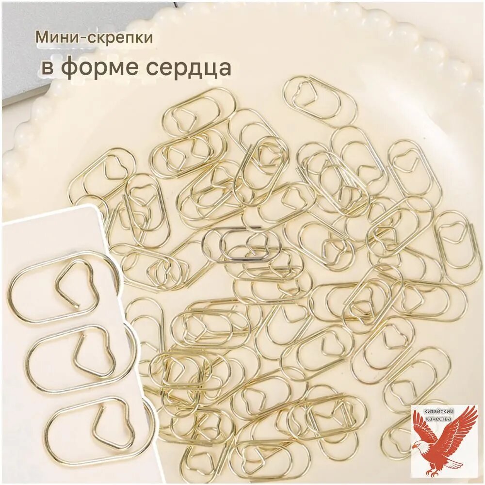 Мини скрепка в форме сердца — фото 1