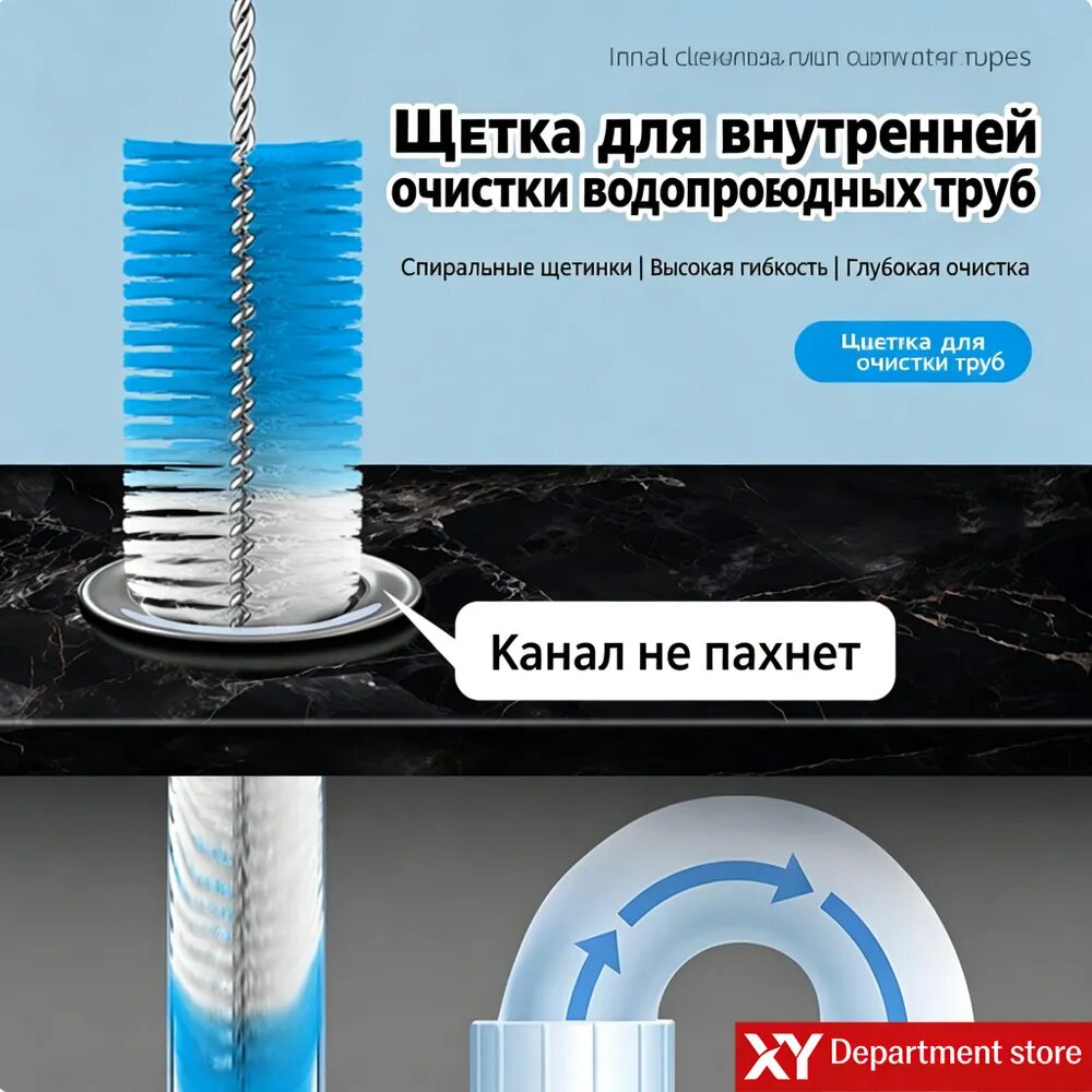 Многофункциональная щетка для очистки внутренних труб, 1 шт.