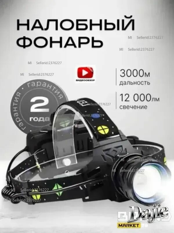 Фонарь ручной