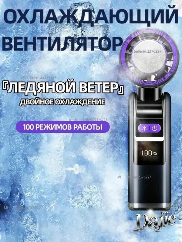 Настольный вентилятор Портативный руч786378623785623486843648, серый