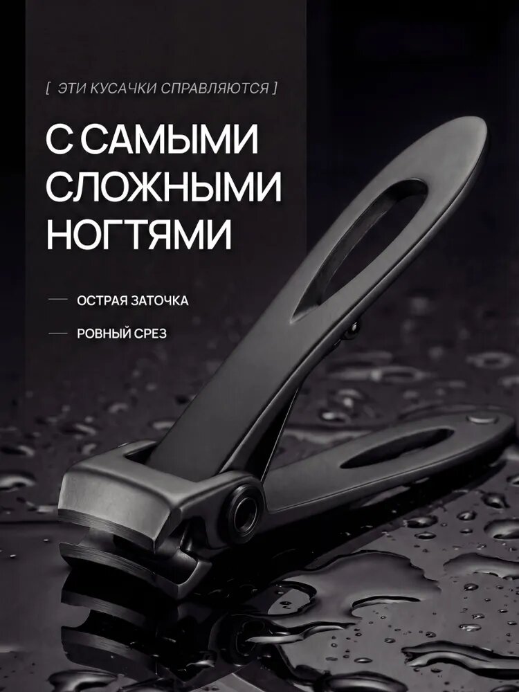 Кусачки для ногтей, XUSHI